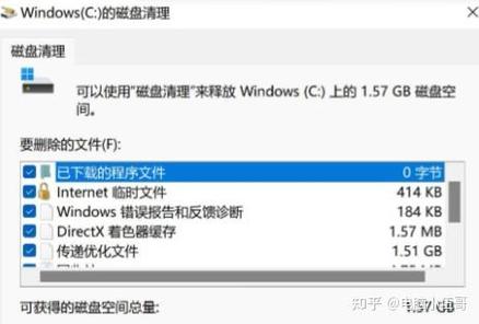 c盘突然就满了怎么回事截图