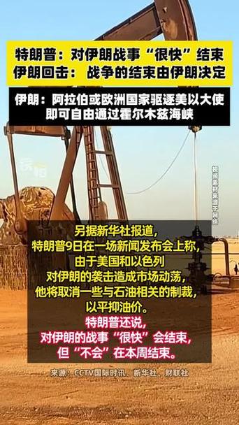 特朗普称伊朗回应“愚蠢”新图标