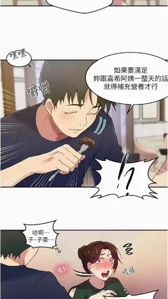 韩漫《秘密教学》免费阅读下拉式图标