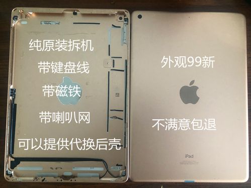 ipad后盖怎么打开图标