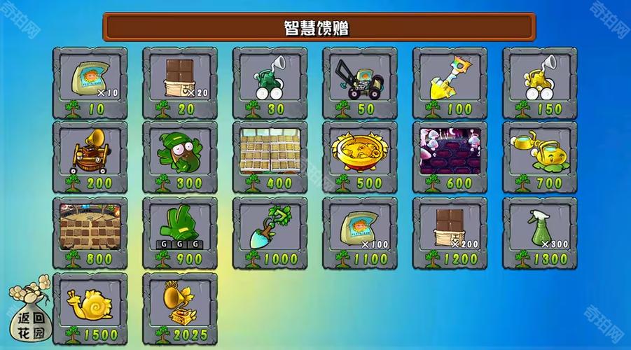 pvz杂交版(重制版)下载安装图标
