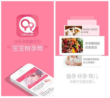 孕树宝宝下载安装图标