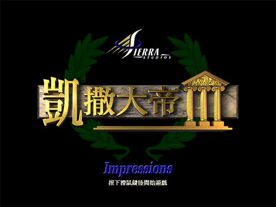 在哪能买到凯撒大帝游戏卡图标