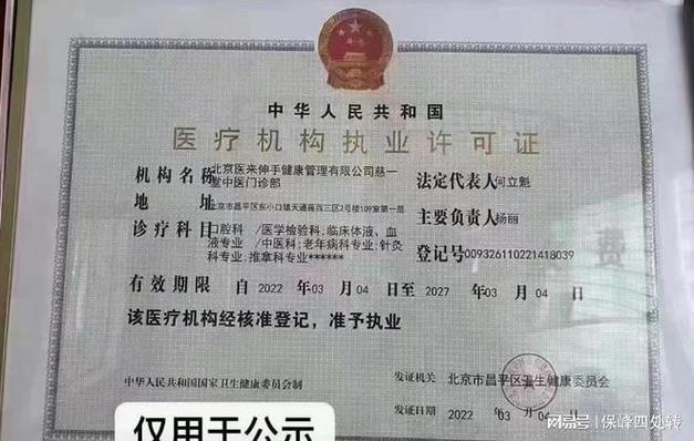中医师资格证需要什么条件才能考图标
