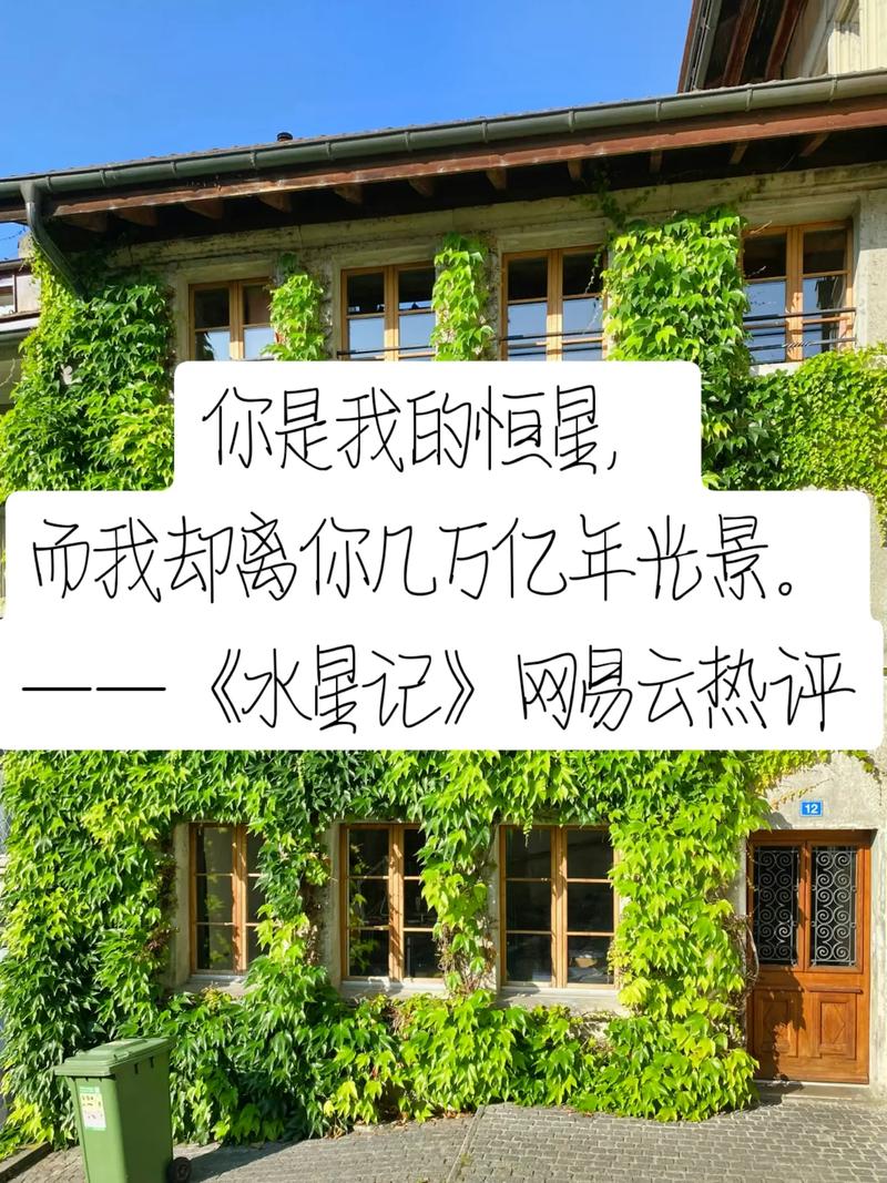 水星记扎心热评图标