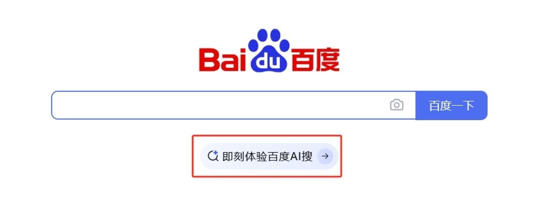 手机百度搜索去广告