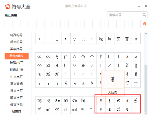 键盘美元符号怎么打截图
