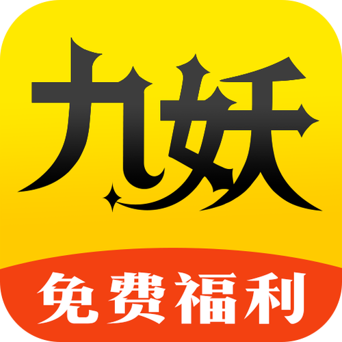 九妖游戏破解盒子