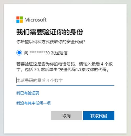 微软账户pin码忘记了怎么办
