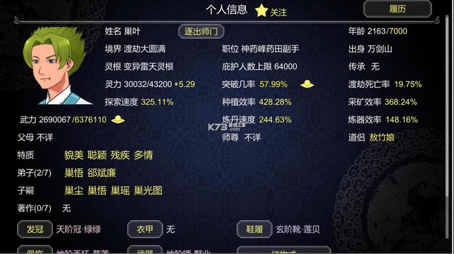 论建立一个修仙门派最新破解版图标