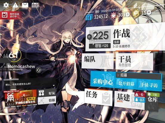 明日方舟查看实名认证信息图标
