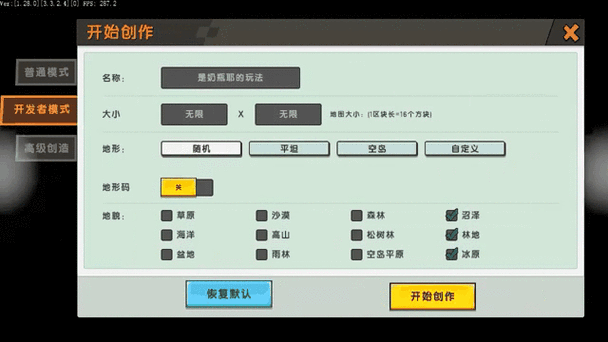 迷你世界如何获得boss图标