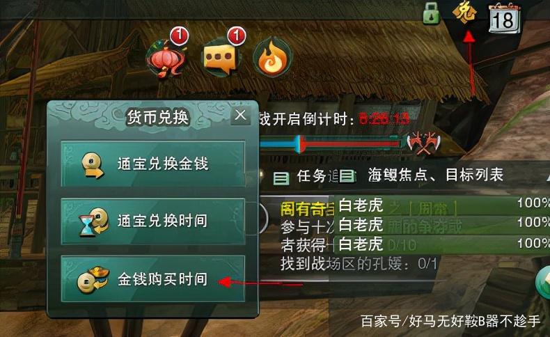 剑三通宝红包多久返还截图