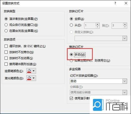 ppt放映动画怎么取消图标