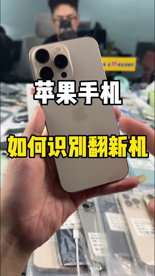 怎么看手机是低配还是高配图标