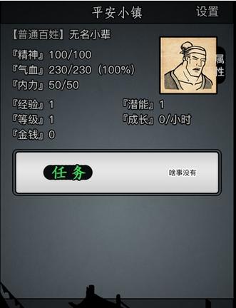 放置江湖丐帮图标