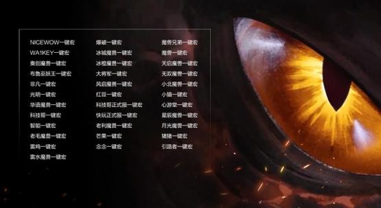 魔兽一键宏会不会封号图标