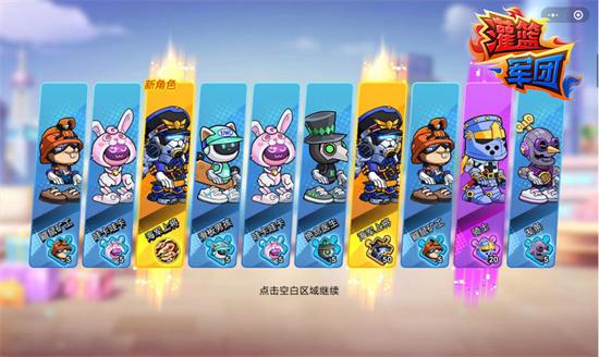 灌篮军团手游版图标