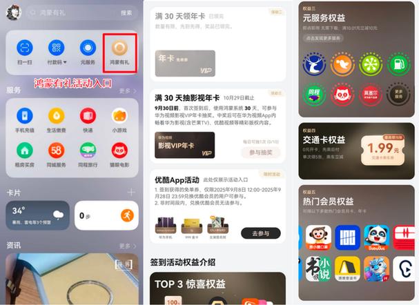 书旗会员免费领取图标