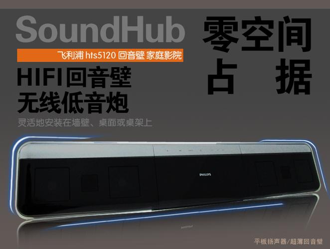 飞利浦回音壁蓝牙配对图标