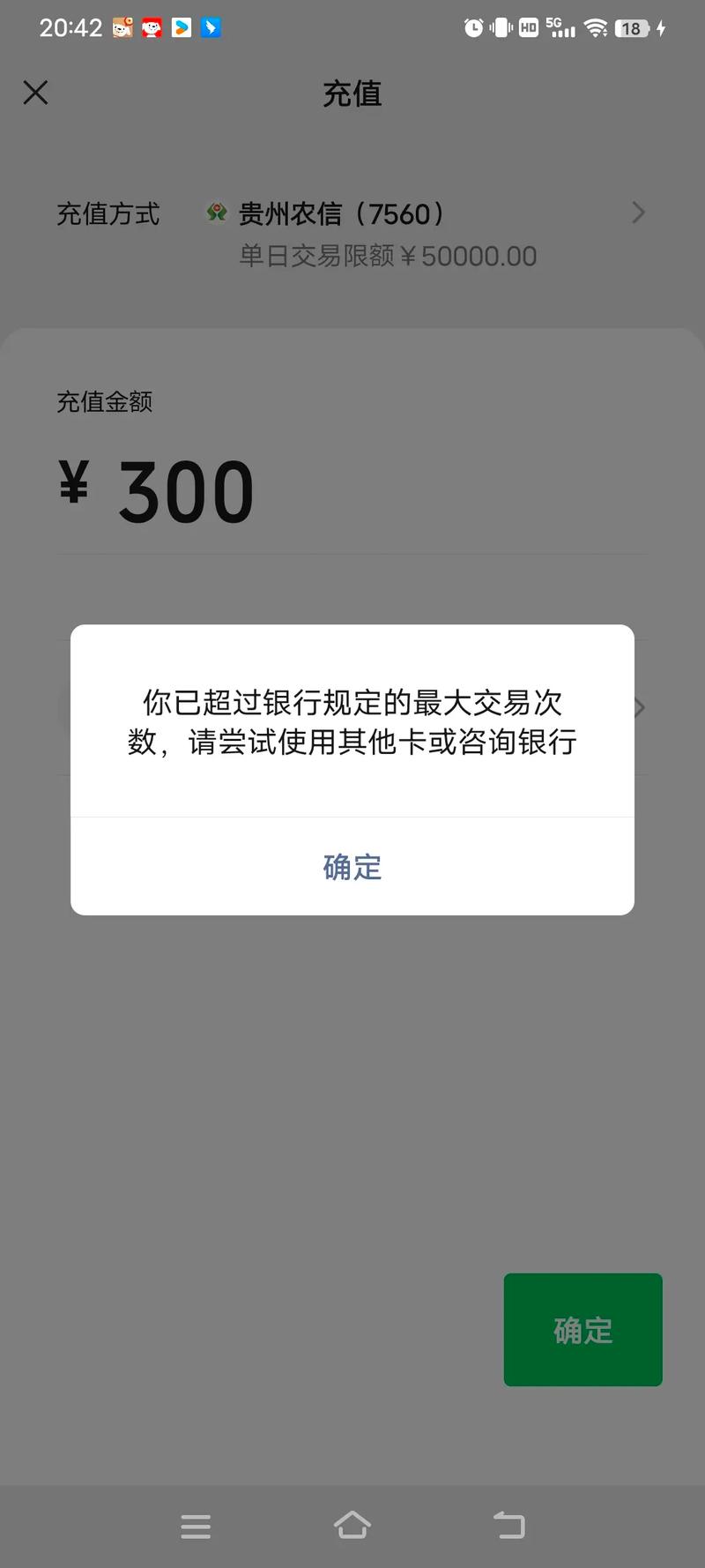 转账限额自助解限多久图标