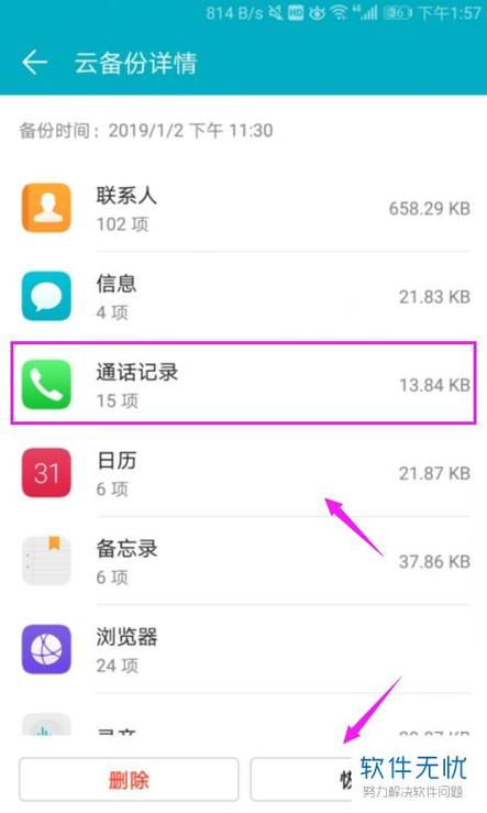 苹果手机通话记录有上限吗