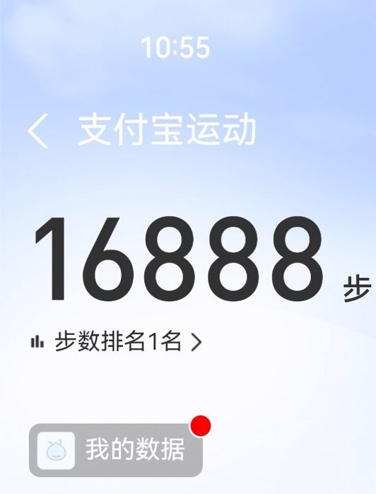 支付宝步数没有产生能量