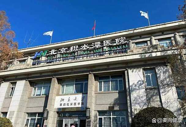北京十大骨科医院介绍图标