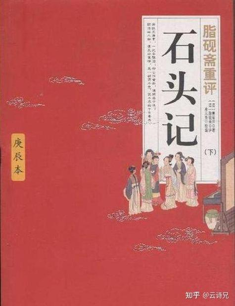 远华集团红楼小说全集缩略图