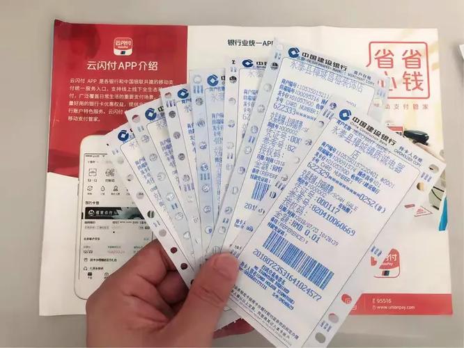 云闪付有电子回单吗图标