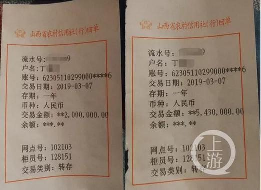 农商银行转账截图