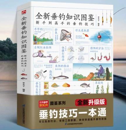 钓鱼教学入门零基础图标