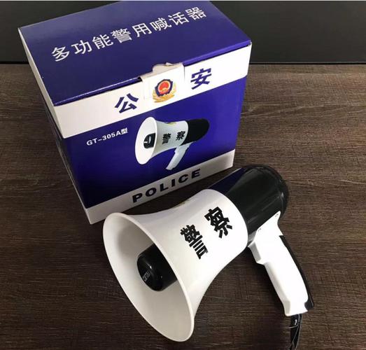 警察警告喊话语音mp3图标