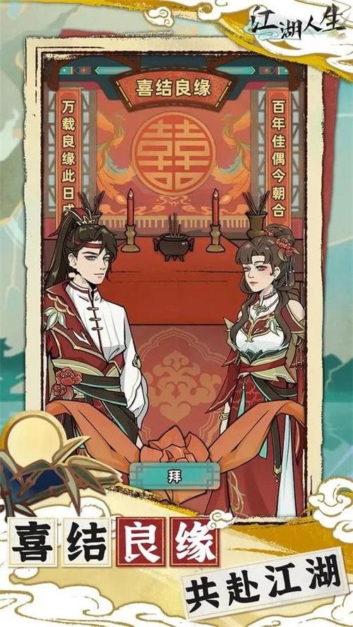 江湖人生内置作弊菜单图标