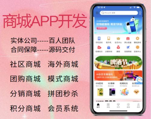 wechat下载 app图标