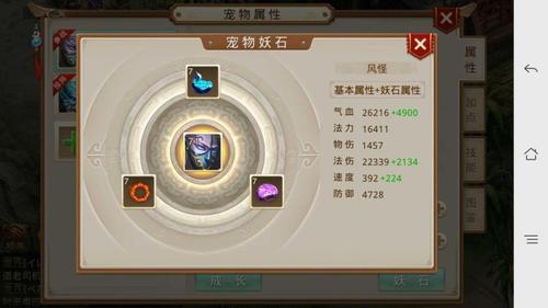 问道手游风怪最高强几图标