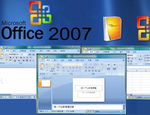 office2007完整安装包图标