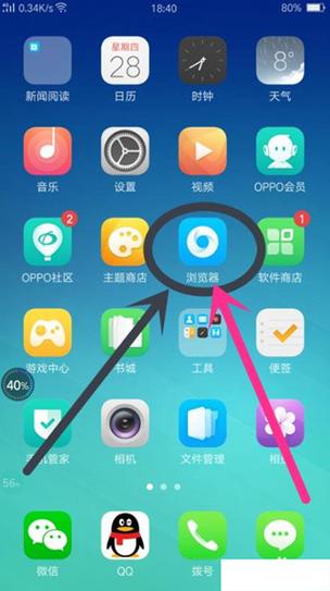 oppo浏览器哪个版本最好用图标
