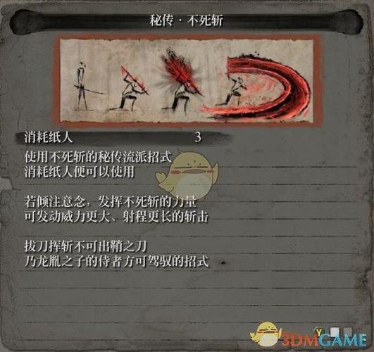 只狼攻击力99攻击后伤害变低了图标