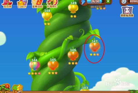 开心消消乐精英关147关截图