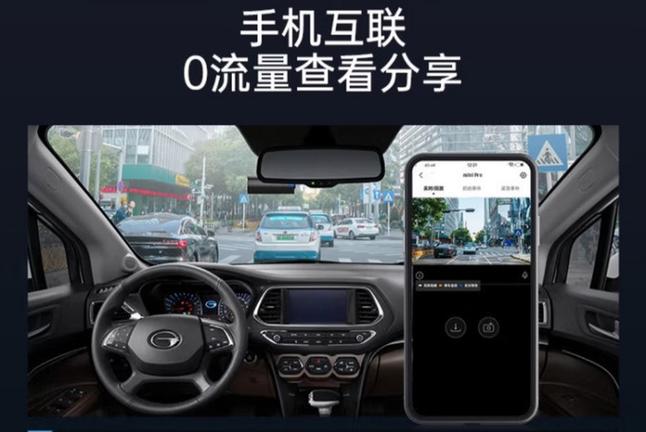 行车记录仪耗流量大吗图标
