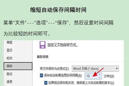 自动保存word文档图标