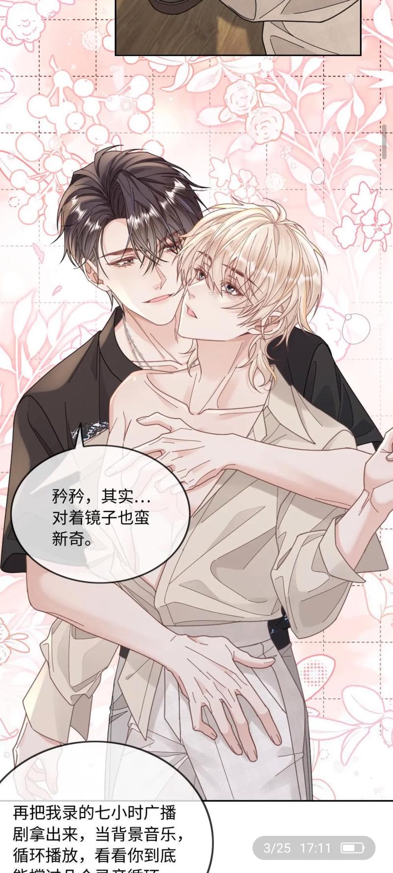 双男主漫画书(双/产/骨科年下)图标