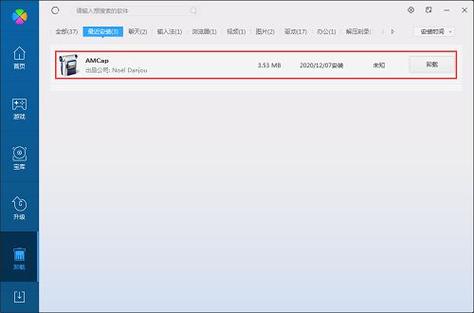 手机版amcap图标