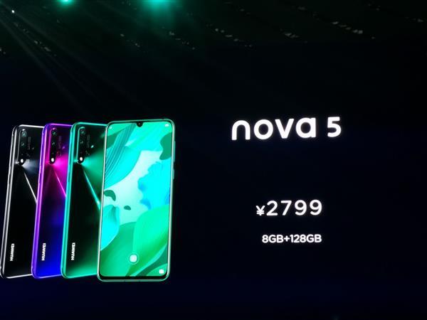 华为nova5算高档手机吗截图