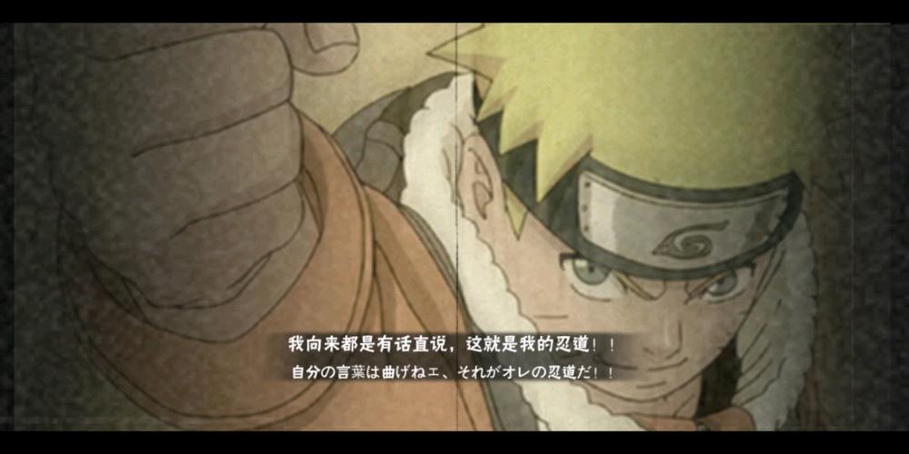 火影战记无限奥义重粒子鸣人