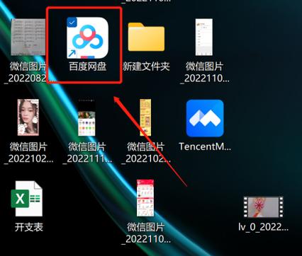 百度网盘删除照片图标
