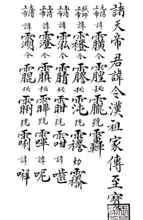 道临诸天图标