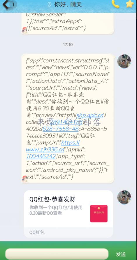 红包代码截图