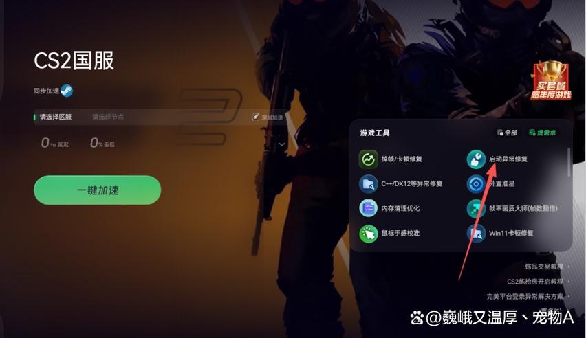 csgo弹窗解决办法图标